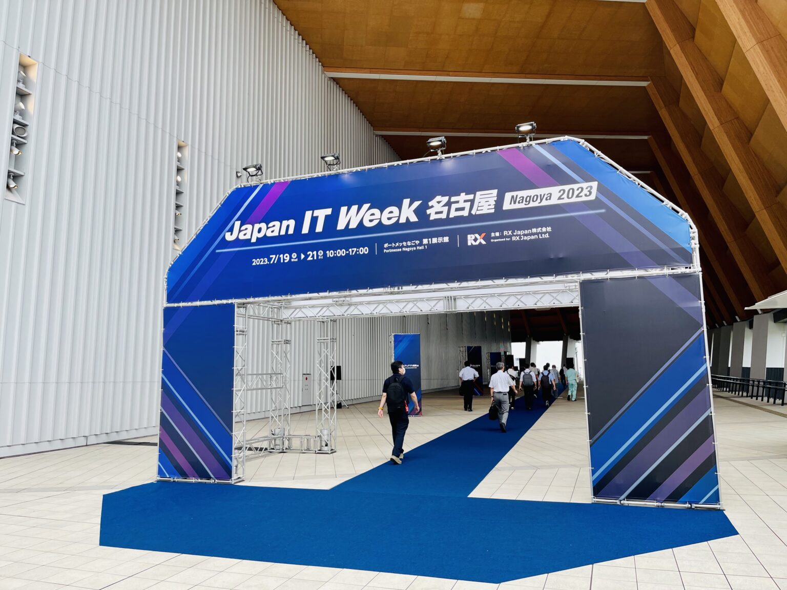 Japan IT Week とは？見どころは？1日20人以上と交流した結果【IT展示会レポート】 | ITや