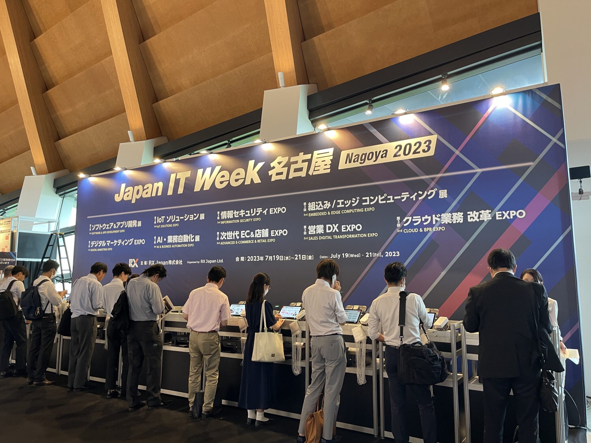 Japan IT Week とは？見どころは？1日20人以上と交流した結果【IT展示会レポート】 | ITや